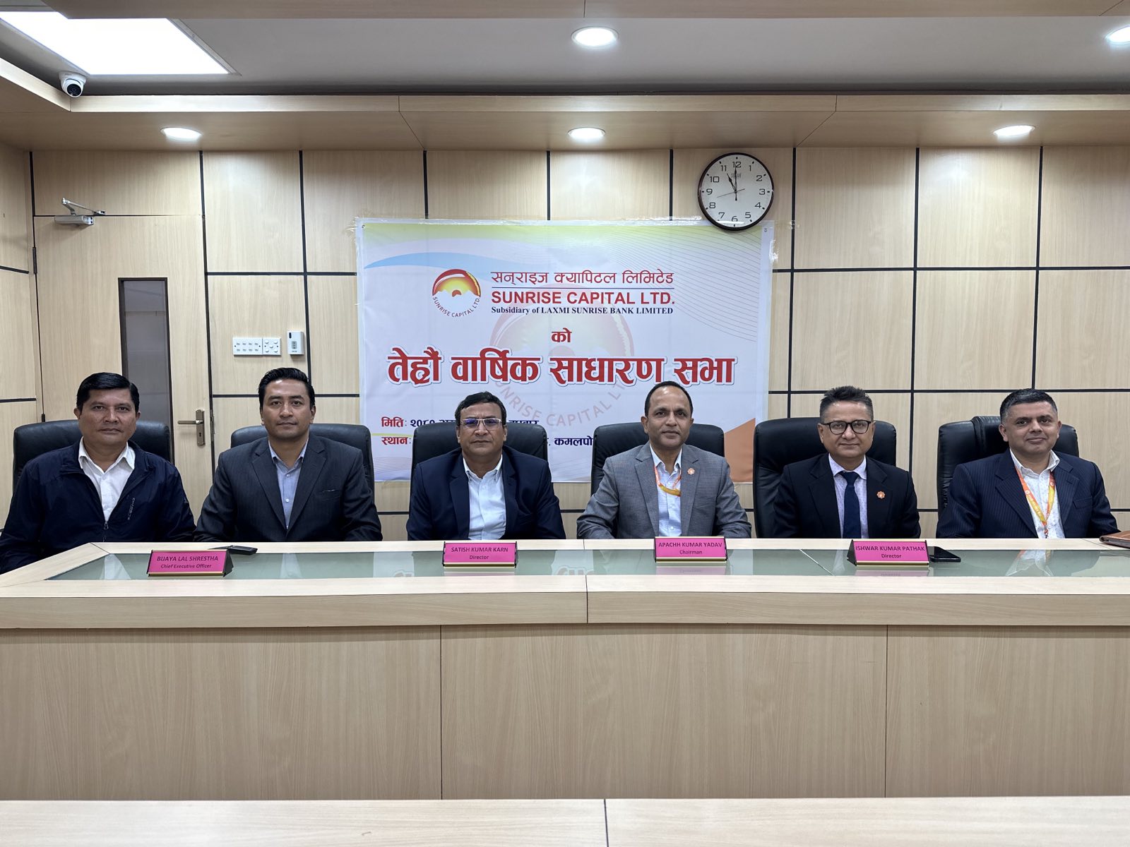 || LS Capital Limited