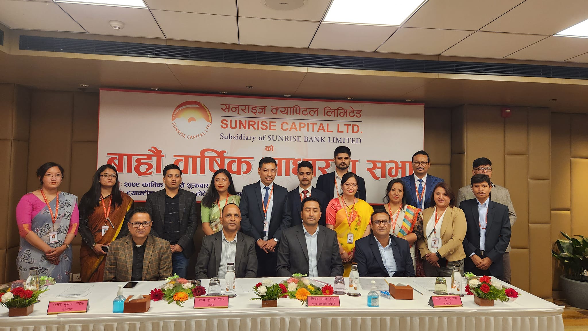 || LS Capital Limited