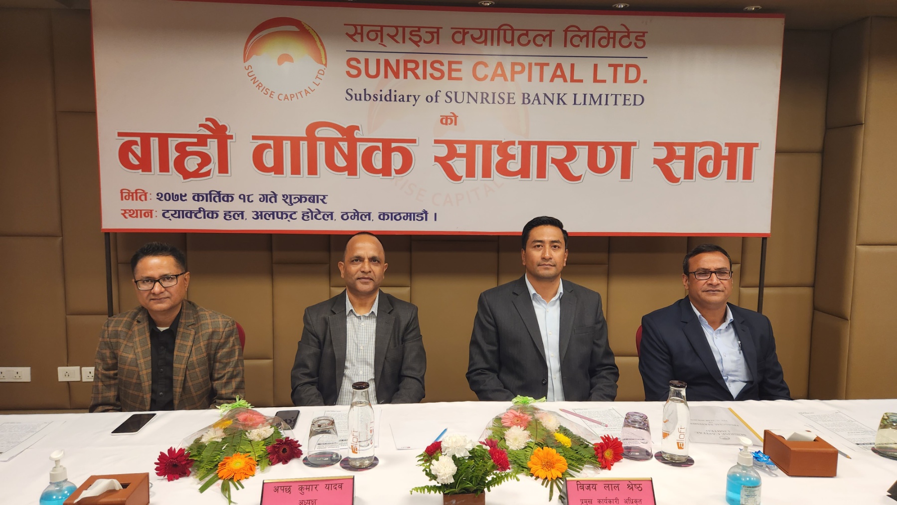 || LS Capital Limited