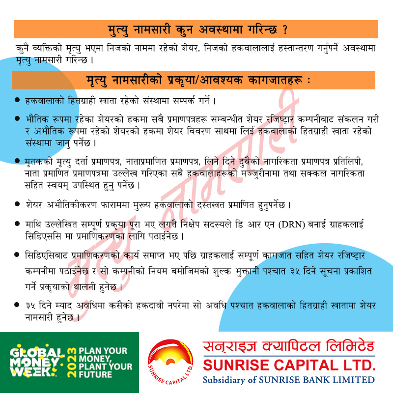 || LS Capital Limited