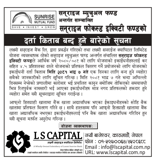 || LS Capital Limited