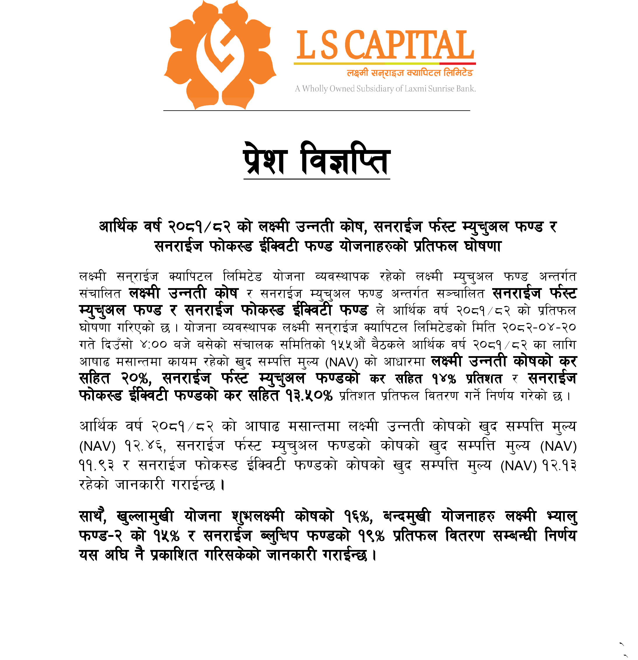 || LS Capital Limited