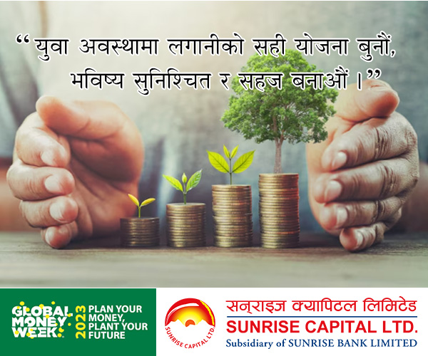 || LS Capital Limited